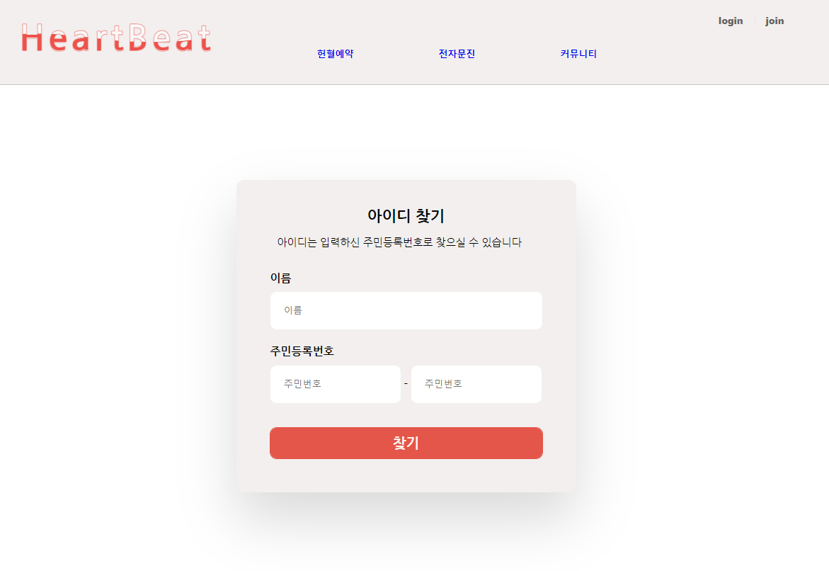 GitHub - 2211SpringCloudWebApp/BLOOD: 레알마드리드 - 세미프로젝트