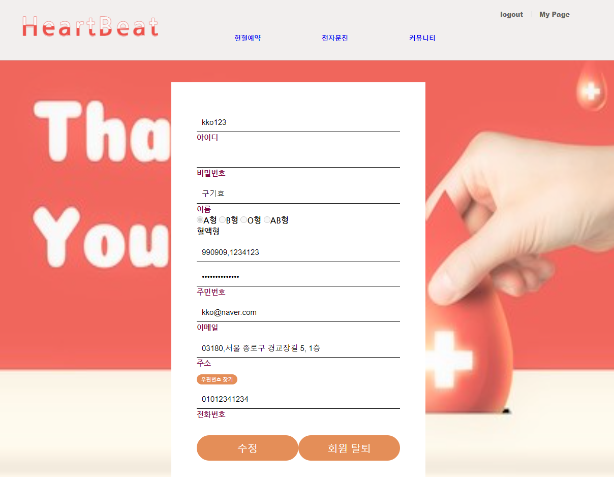GitHub - 2211SpringCloudWebApp/BLOOD: 레알마드리드 - 세미프로젝트