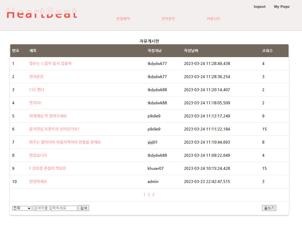GitHub - 2211SpringCloudWebApp/BLOOD: 레알마드리드 - 세미프로젝트