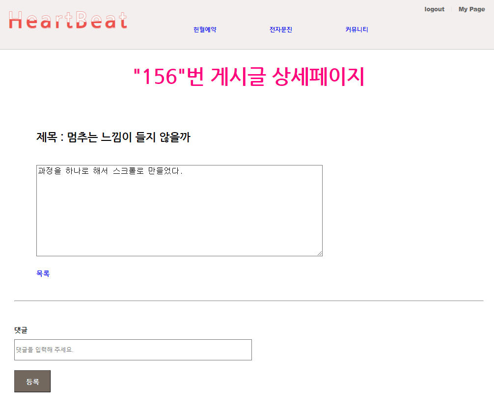 GitHub - 2211SpringCloudWebApp/BLOOD: 레알마드리드 - 세미프로젝트