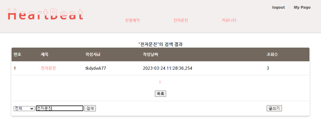 GitHub - 2211SpringCloudWebApp/BLOOD: 레알마드리드 - 세미프로젝트