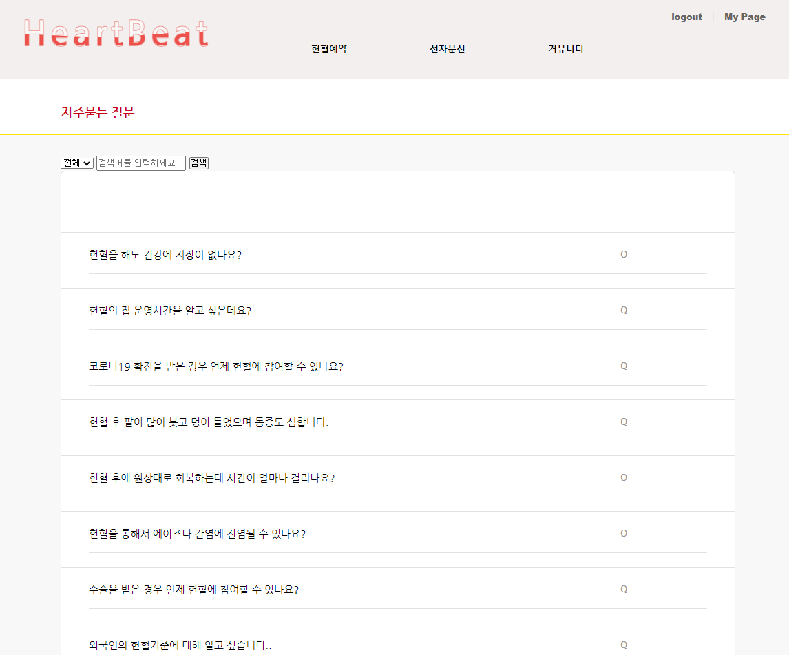 GitHub - 2211SpringCloudWebApp/BLOOD: 레알마드리드 - 세미프로젝트