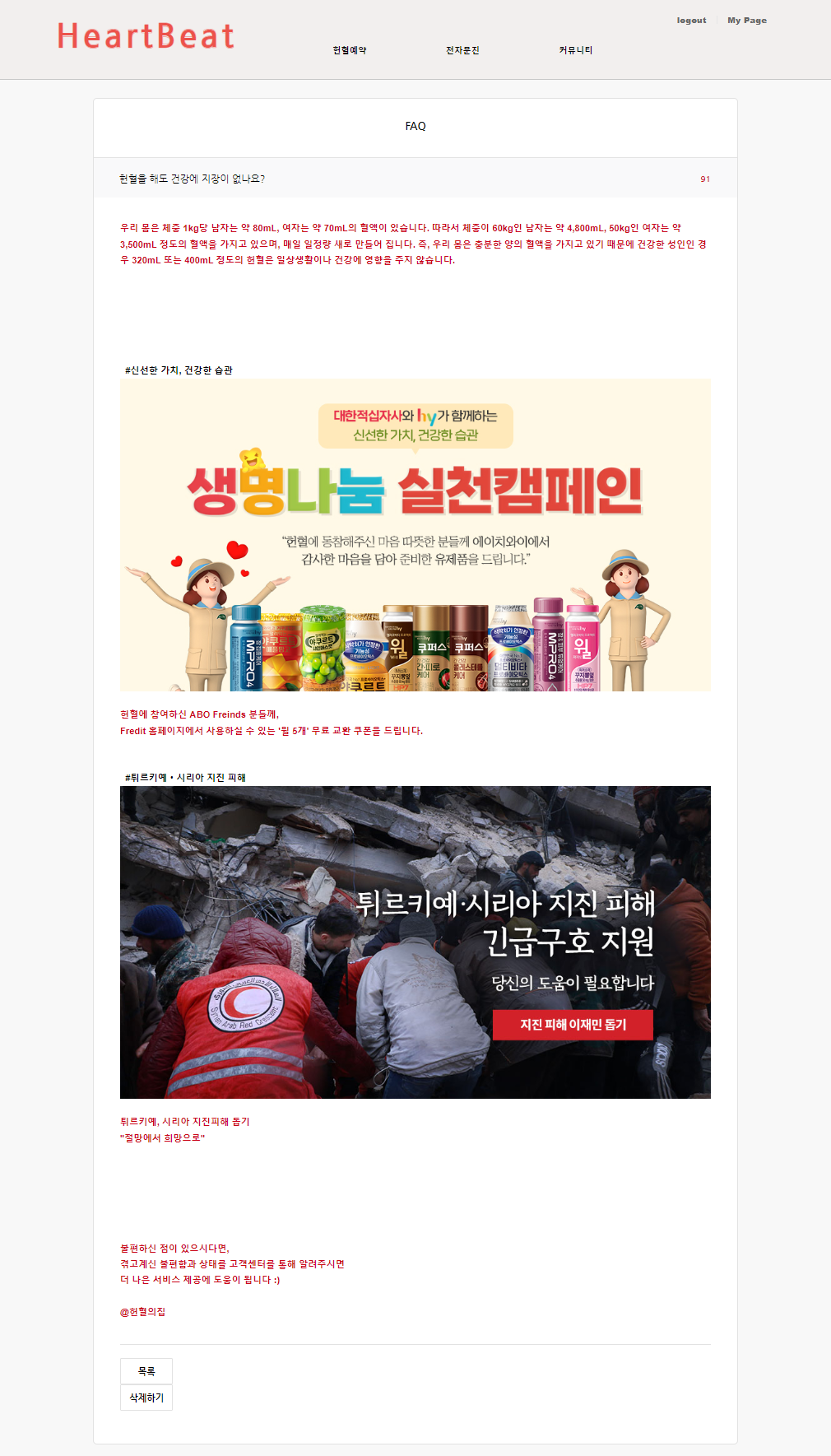 GitHub - 2211SpringCloudWebApp/BLOOD: 레알마드리드 - 세미프로젝트