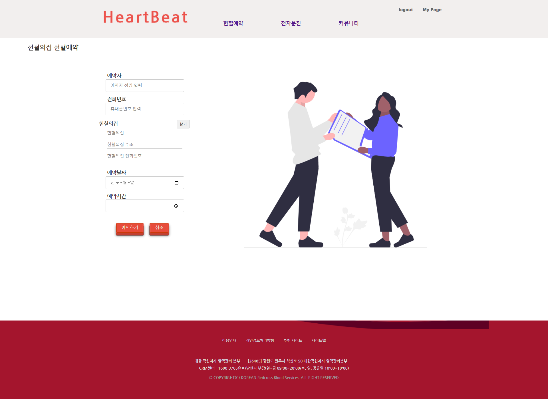 GitHub - 2211SpringCloudWebApp/BLOOD: 레알마드리드 - 세미프로젝트