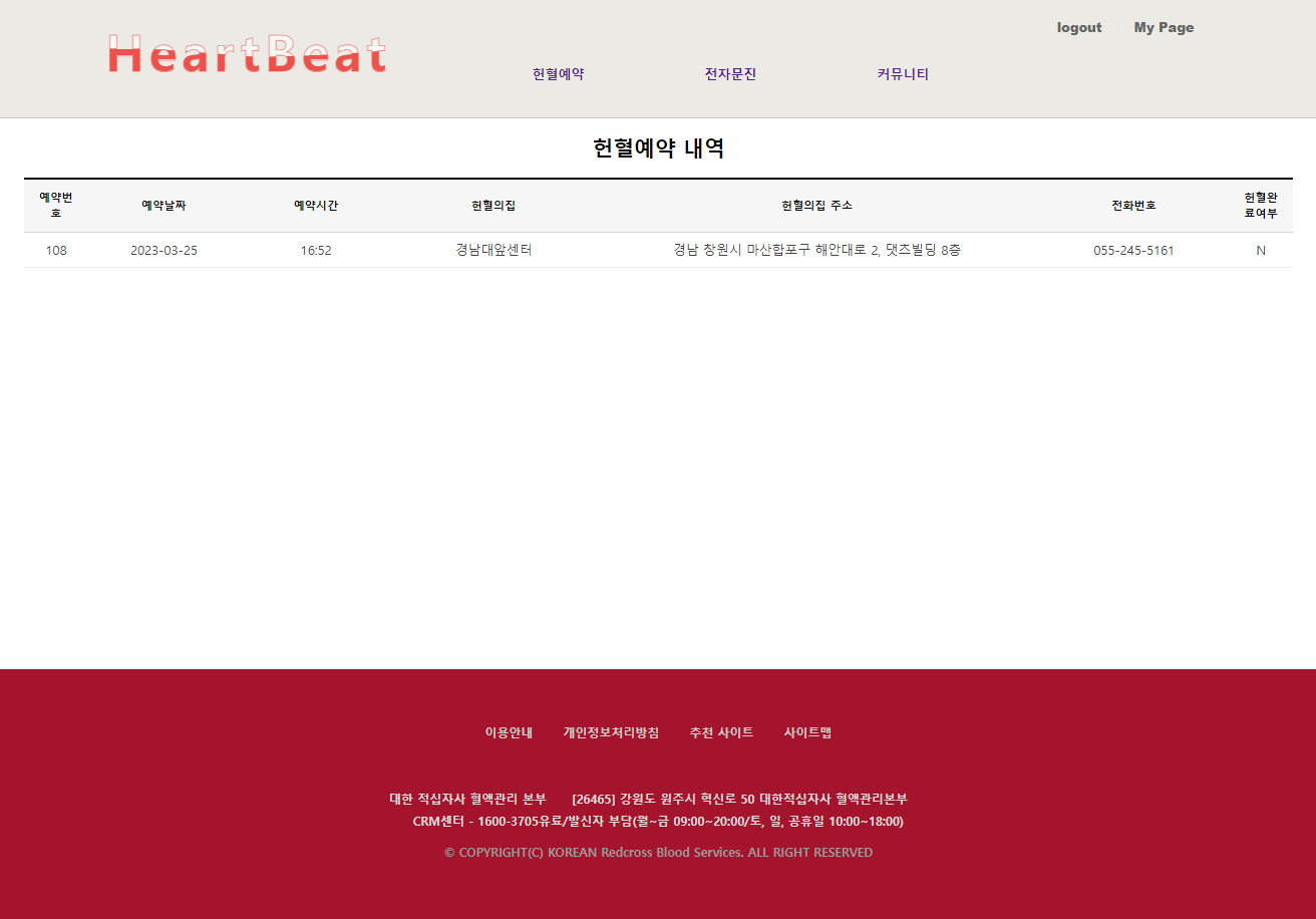 GitHub - 2211SpringCloudWebApp/BLOOD: 레알마드리드 - 세미프로젝트