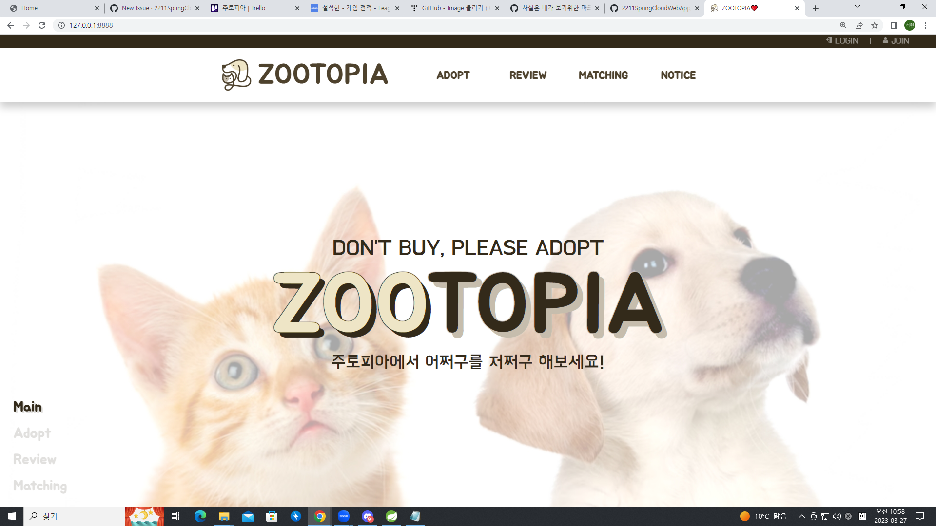 메인화면 · Issue #2 · 2211SpringCloudWebApp/ZOOTOPIA · GitHub