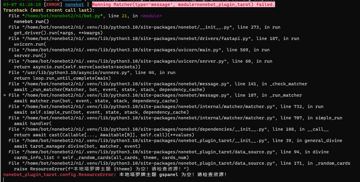 有时候用占卜发不出来 · Issue #26 · MinatoAquaCrews/nonebot_plugin_tarot · GitHub