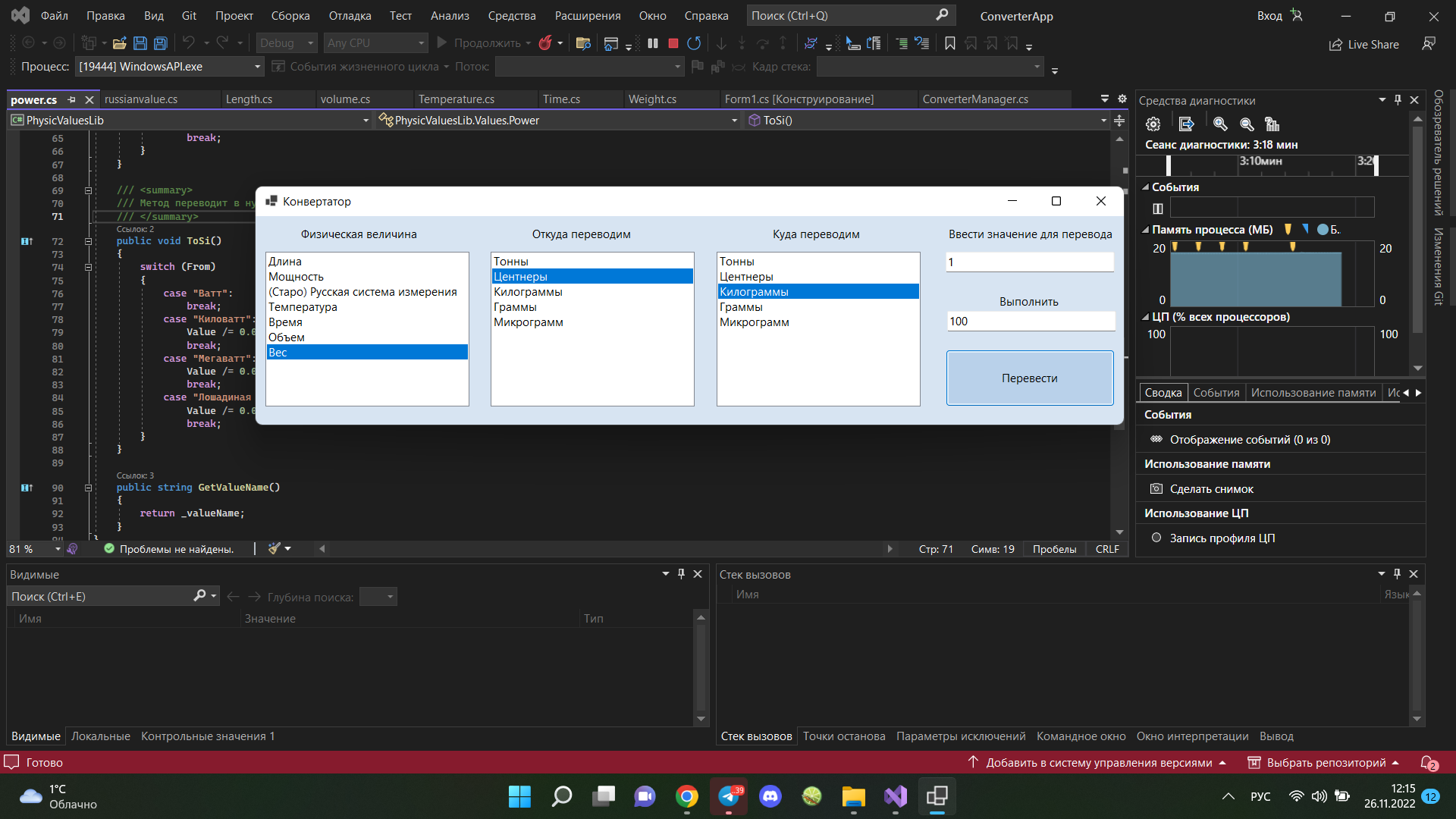 GitHub - Sonyarchik/Converter