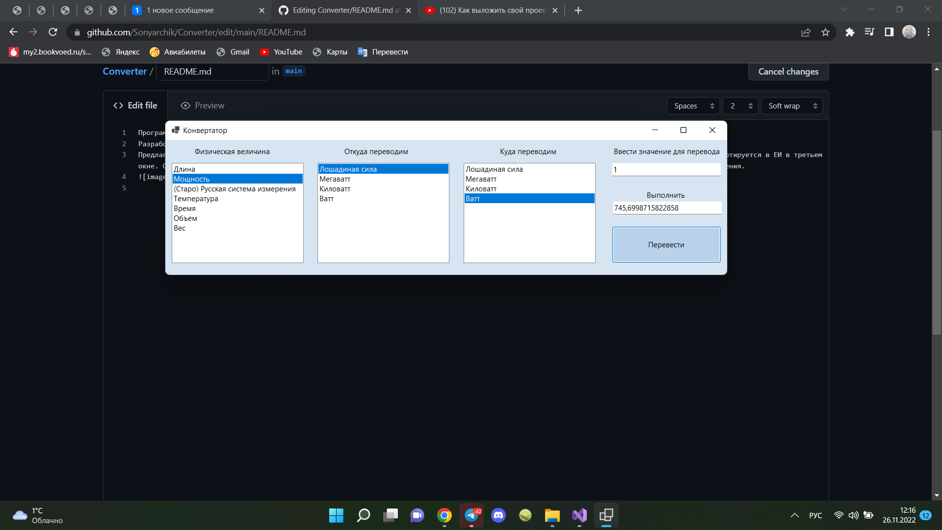 GitHub - Sonyarchik/Converter