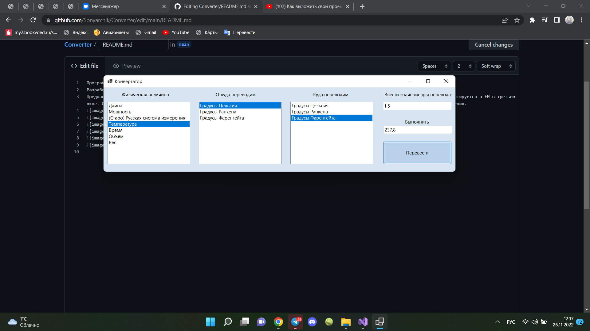 GitHub - Sonyarchik/Converter