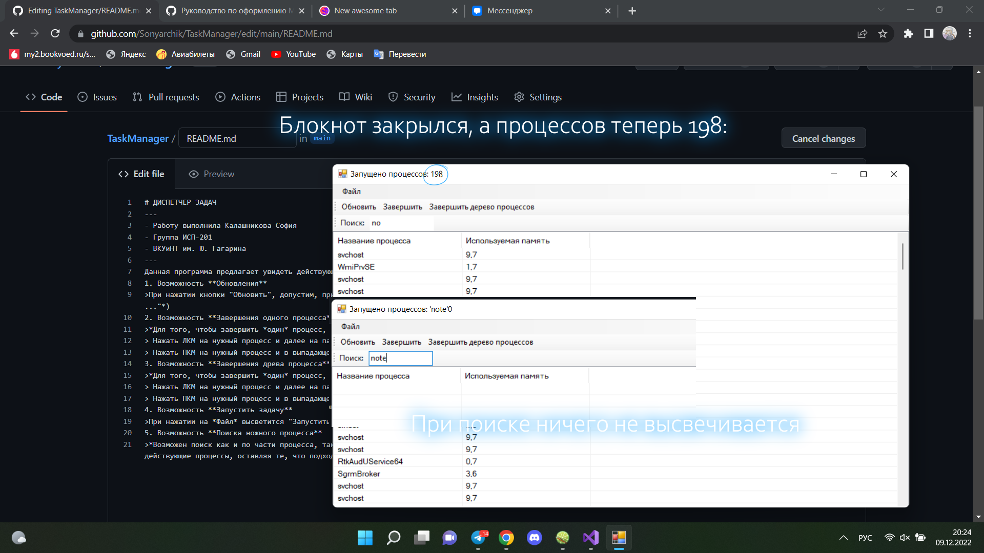GitHub - Sonyarchik/TaskManager: Задание с Диспетчером задач
