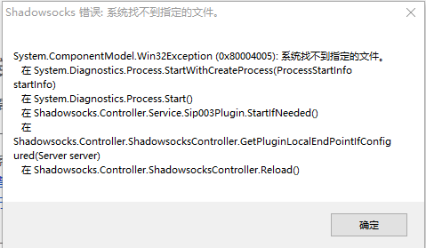 打开时提示错误 · Issue #2197 · shadowsocks/shadowsocks-windows · GitHub