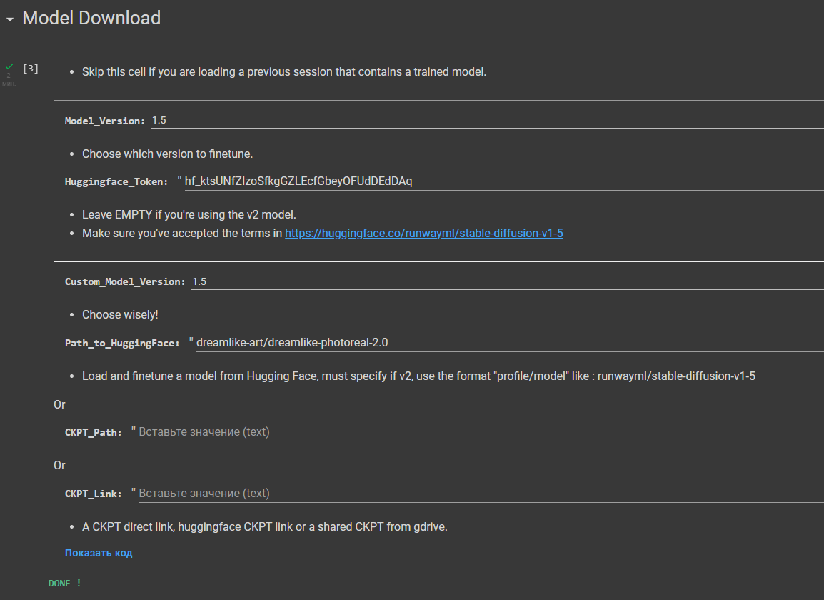 Training on custom model · Issue #1312 · TheLastBen/fast-stable-diffusion · GitHub