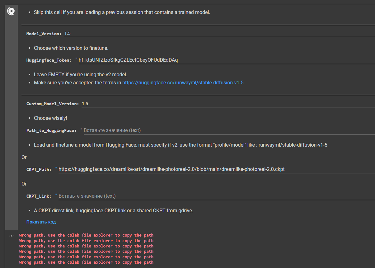 Training on custom model · Issue #1312 · TheLastBen/fast-stable-diffusion · GitHub