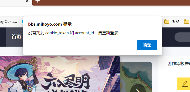 米游社cookie寄了 · Issue #318 · xunkong/xunkong · GitHub