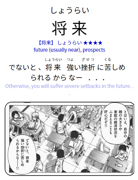 GitHub - SirGram/automatic-manga-cards: Makes prebuilt japanese manga ...