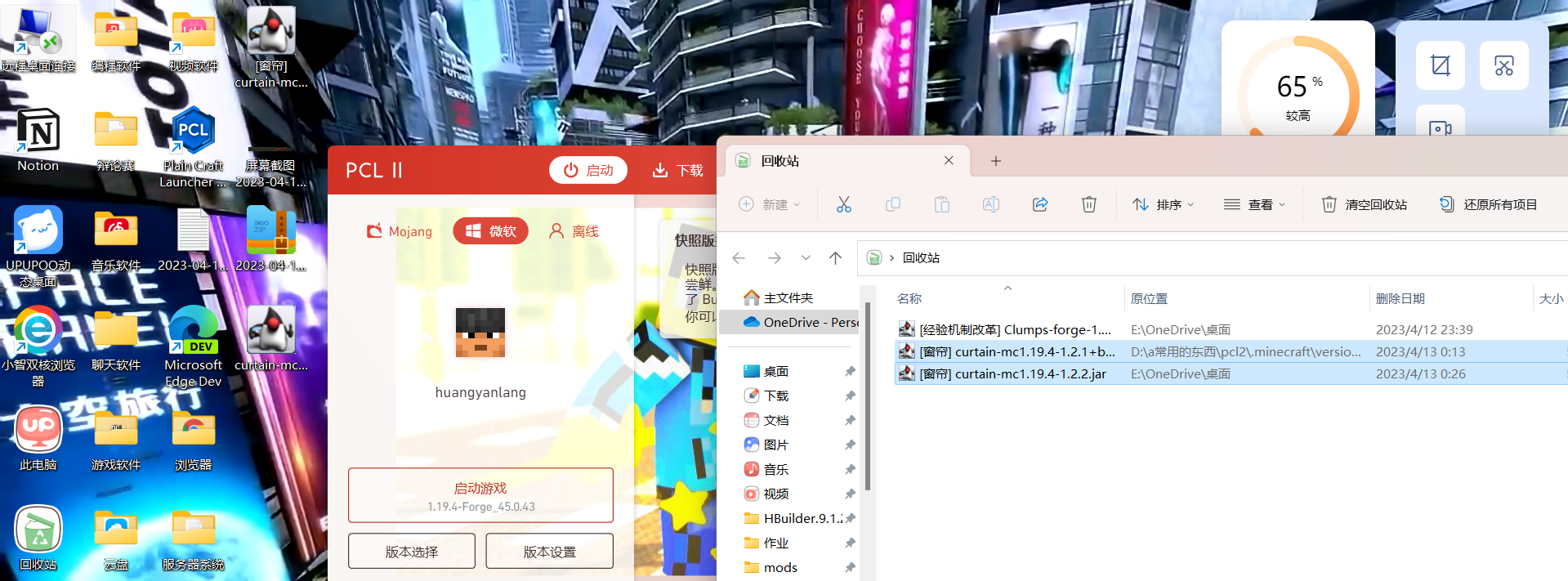 [Bug] 1.19.4最新forge无法使用 · Issue #78 · Gu-ZT/Curtain · GitHub