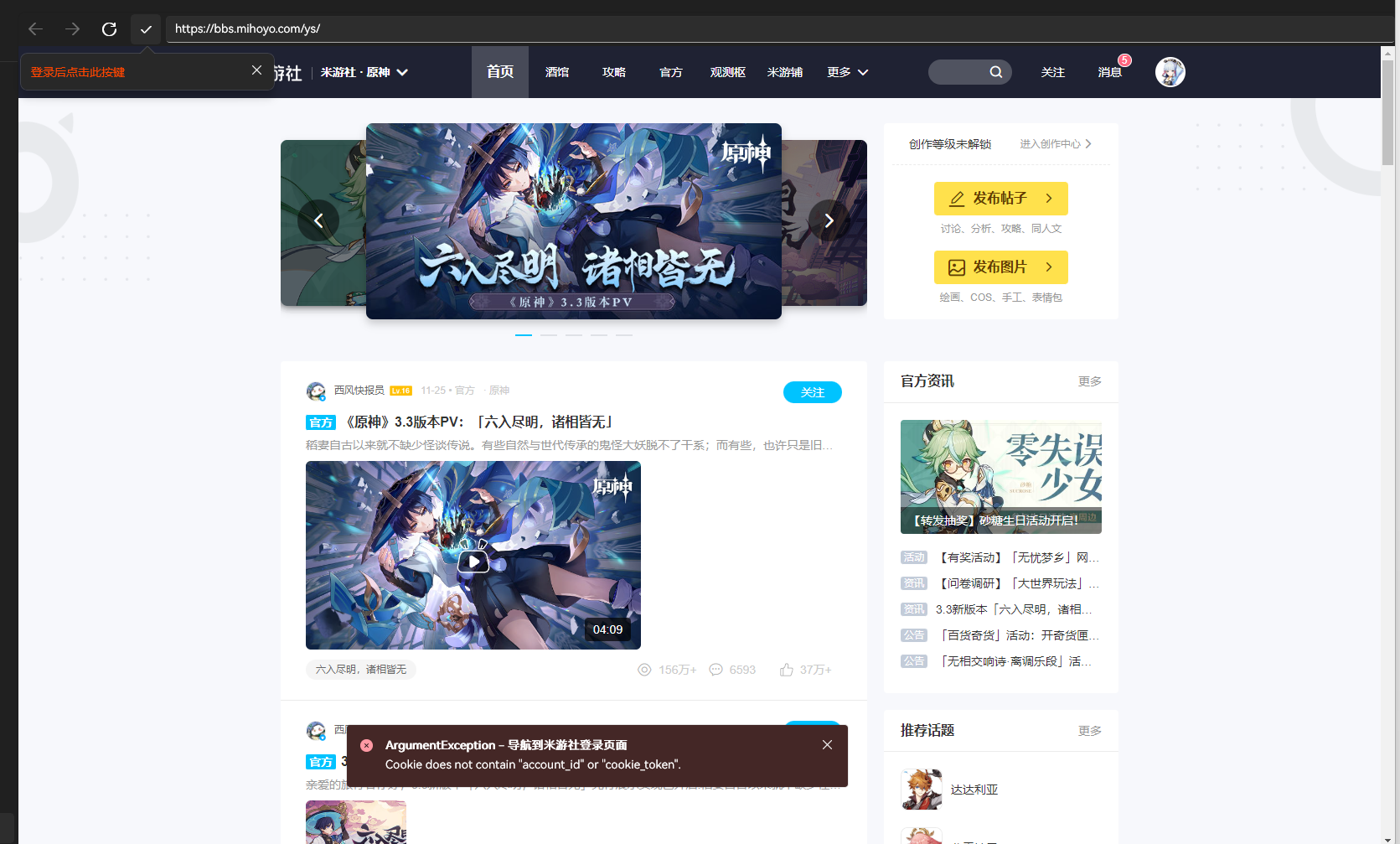 登录不了 · Issue #321 · xunkong/xunkong · GitHub