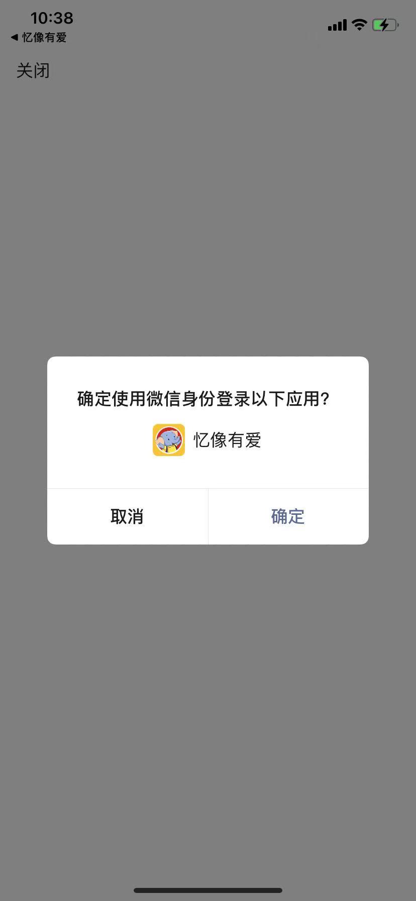 使用sendWeChatAuth 方法，ios 和 android 授权页面不一样 · Issue #346 · OpenFlutter/fluwx · GitHub