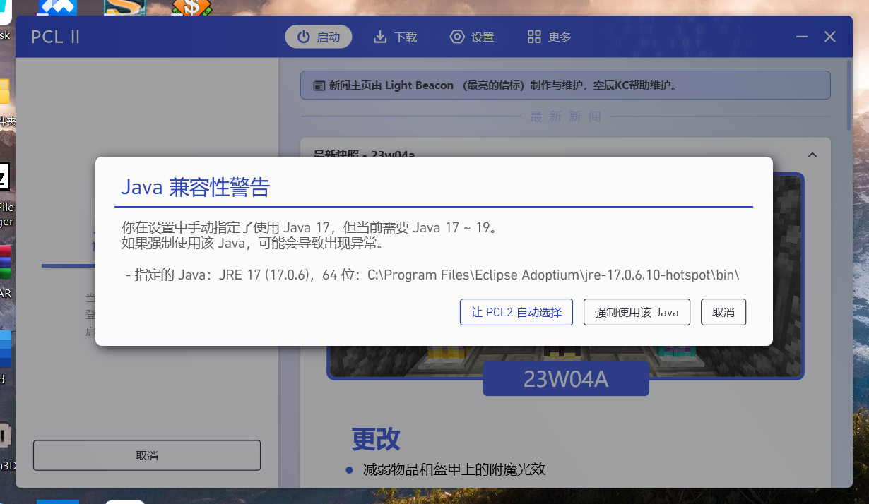 使用jre1706时错误的弹窗 · Issue 1017 · Hex Dragonpcl2 · Github 3912