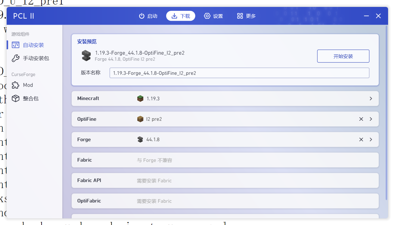 错误的允许OptiFine HD U I2 pre1和OptiFine HD U I2 pre2与forge共存 · Issue #1086 · Hex-Dragon/PCL2 · GitHub