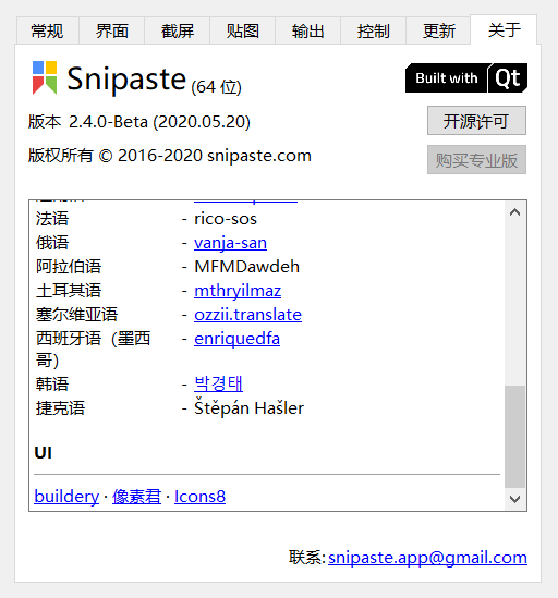 切换贴图组快捷键无法使用 · Issue 1599 · Snipastefeedback · Github