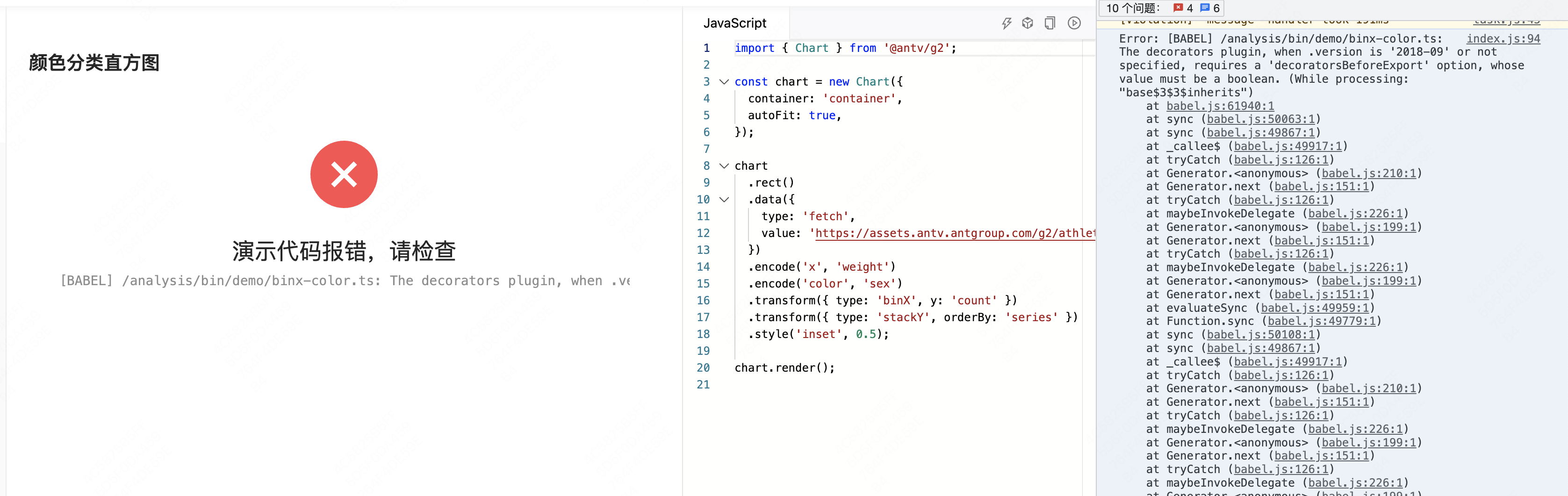 本地运行site报错 · Issue #5591 · antvis/G2 · GitHub