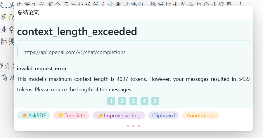 context_length_exceeded 报错 · Issue #154 · MuiseDestiny/zotero-gpt · GitHub