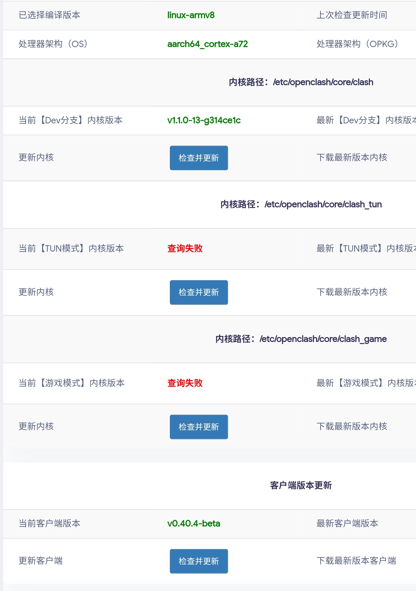 无法开启tun模式 · Issue #759 · vernesong/OpenClash · GitHub