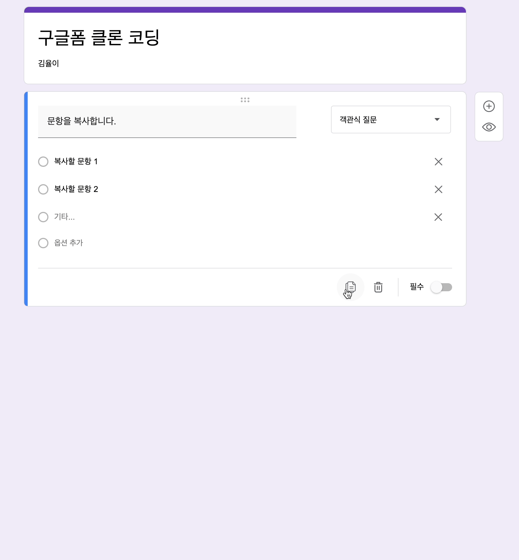 GitHub - yyuli/google-form