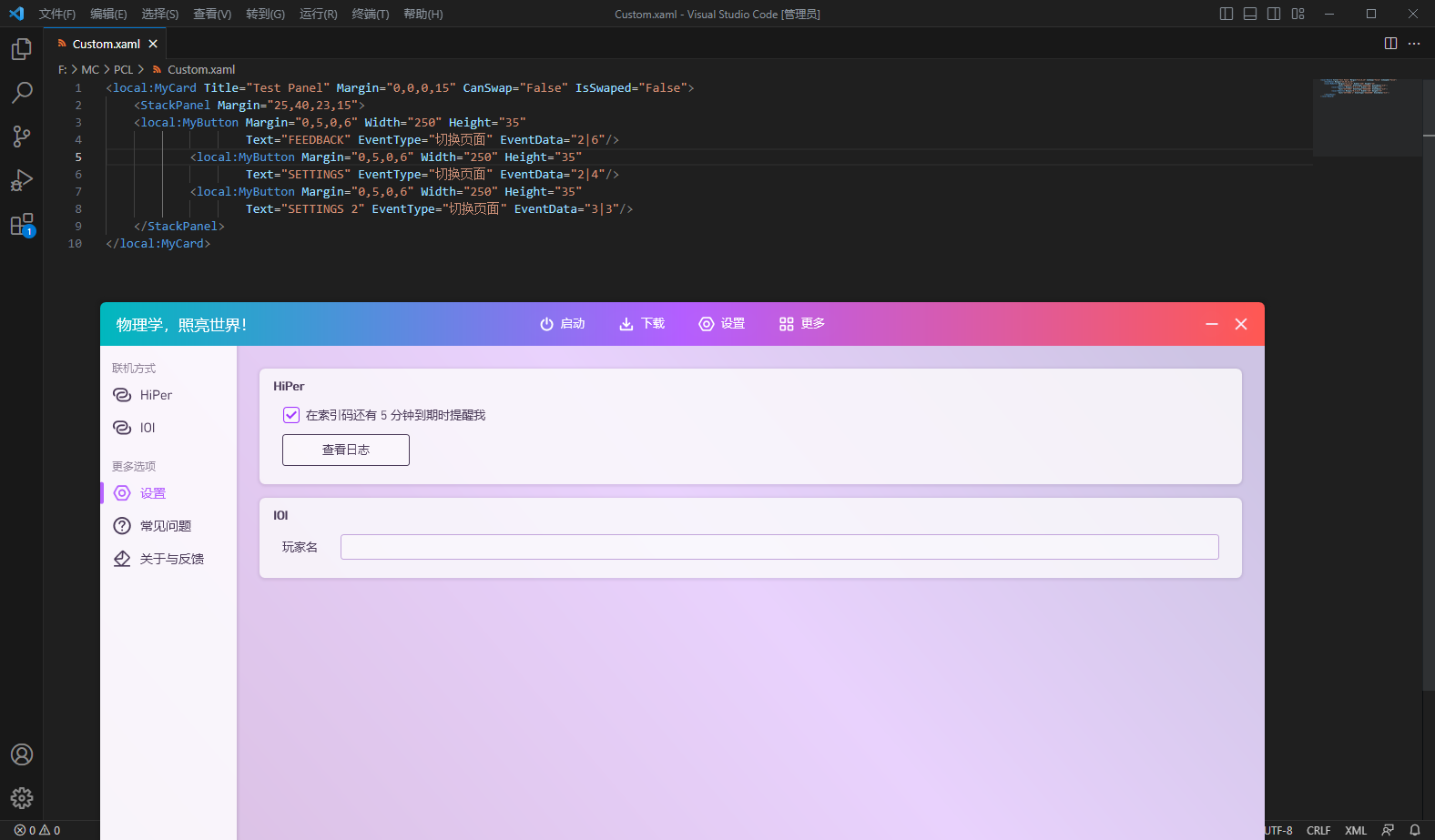联机设置没删干净 · Issue #2784 · Hex-Dragon/PCL2 · GitHub