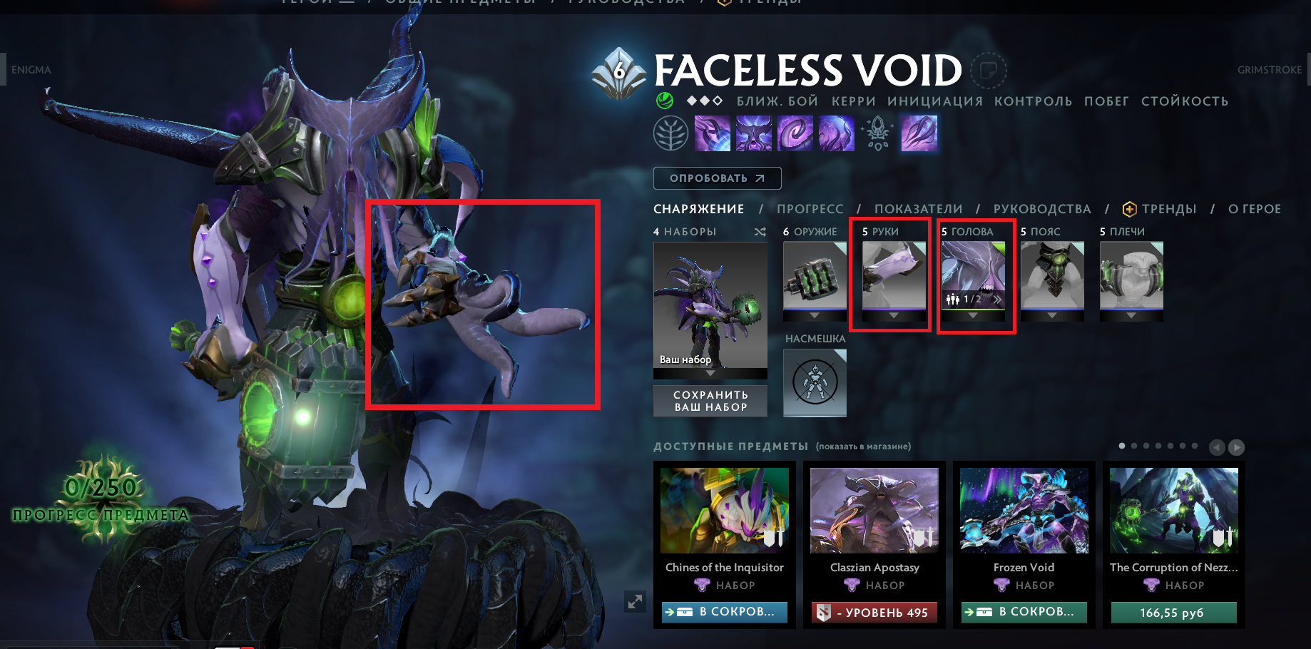 Visual bug with Faceless Void Arcana and item Chines of the Inqusitor · Issue #5708 ...