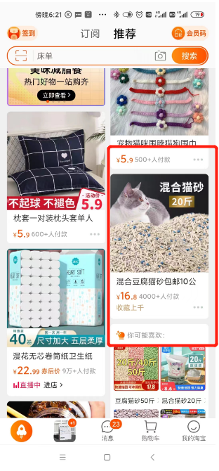 淘宝链接获取商品id是空的 · Issue #9 · pea-cake/tbk · GitHub