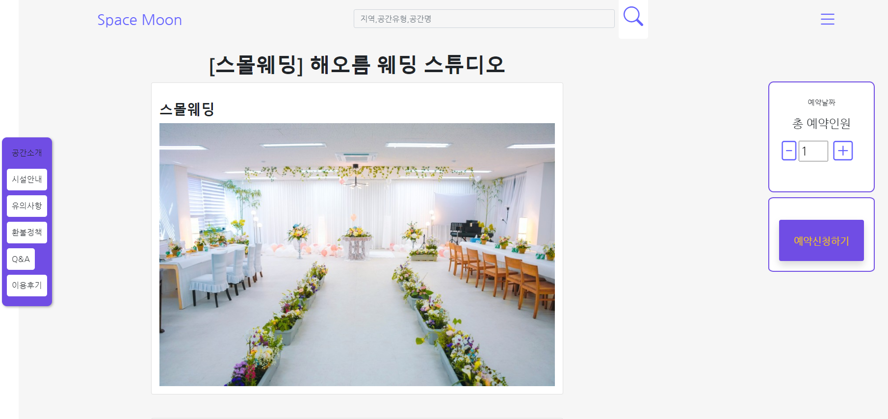 GitHub - DoWooMi/project-spacemoon: [Project] SpaceMoon 공간대여 웹사이트