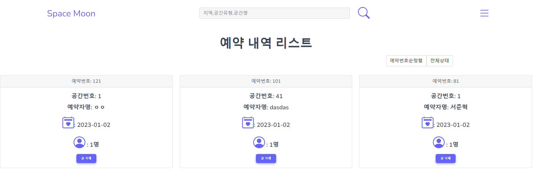 GitHub - DoWooMi/project-spacemoon: [Project] SpaceMoon 공간대여 웹사이트