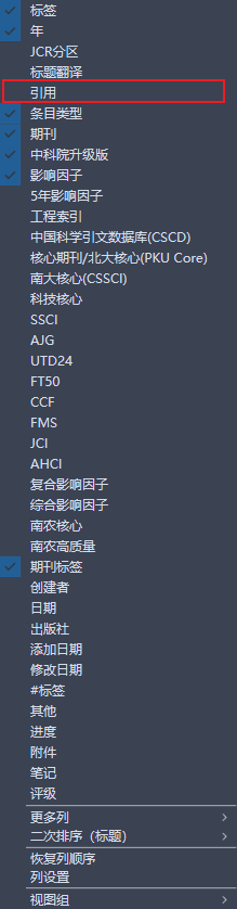 2.6.1列宽度不能调整，调整就会提示zotero出现问题让重启 · Issue #348 · MuiseDestiny/zotero ...