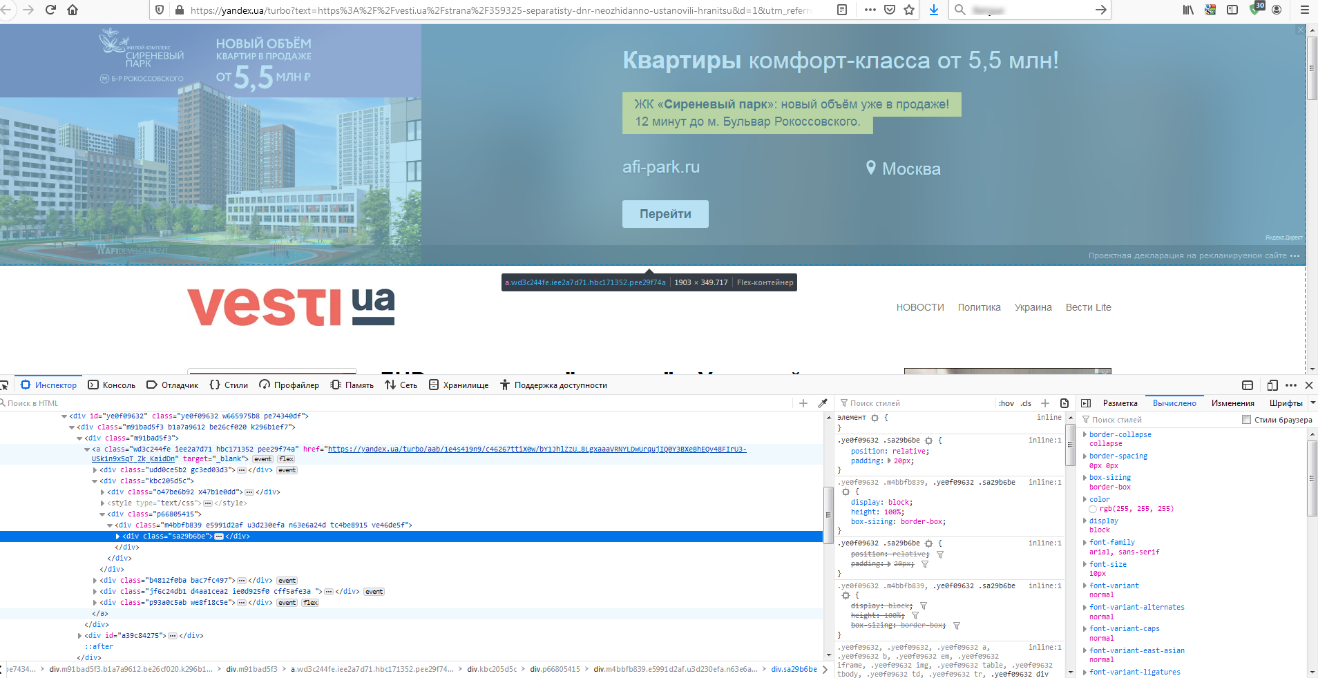 vesti.ua · Issue #43101 · AdguardTeam/AdguardFilters · GitHub
