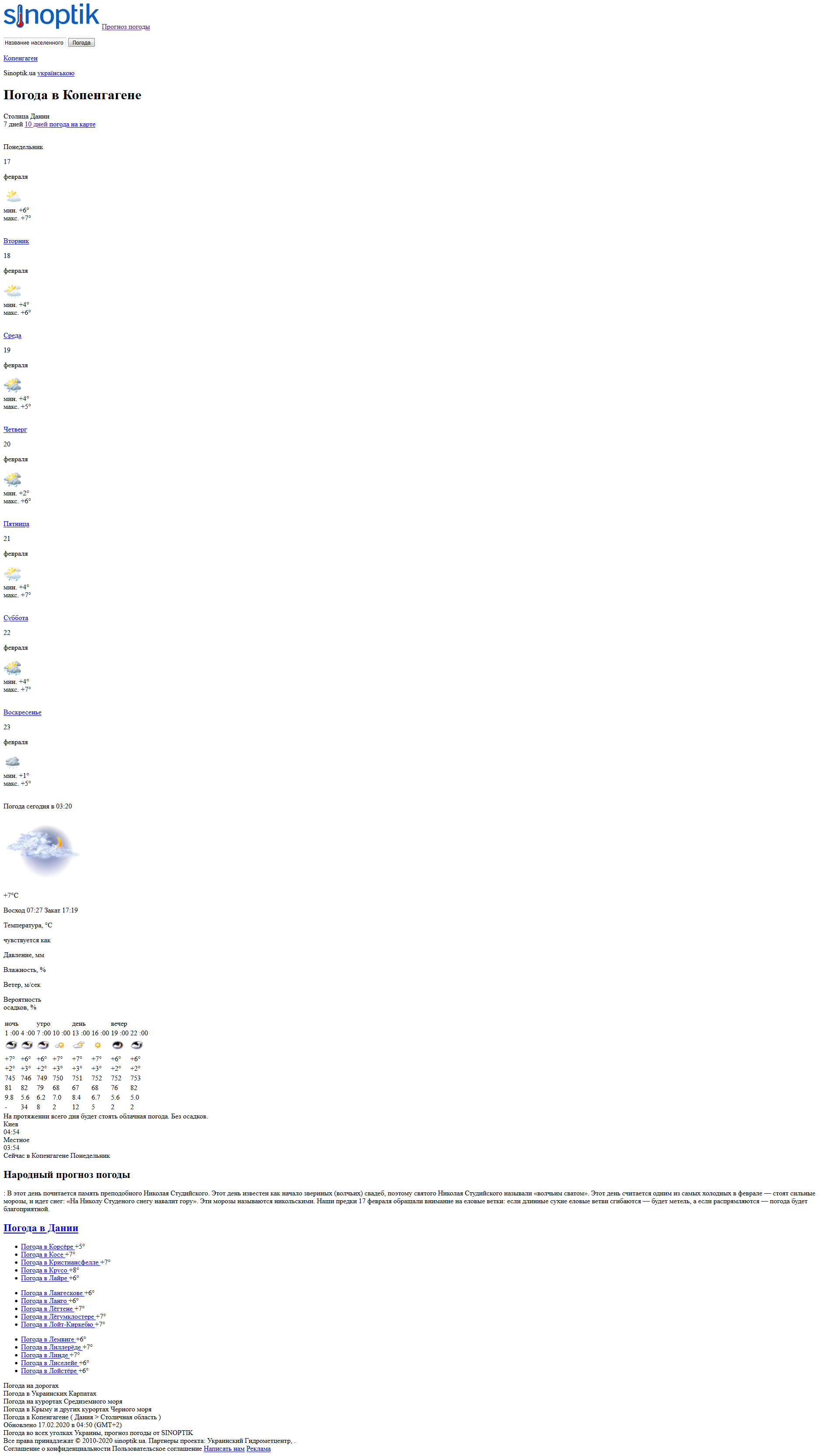 sinoptik.ua · Issue #49704 · AdguardTeam/AdguardFilters · GitHub