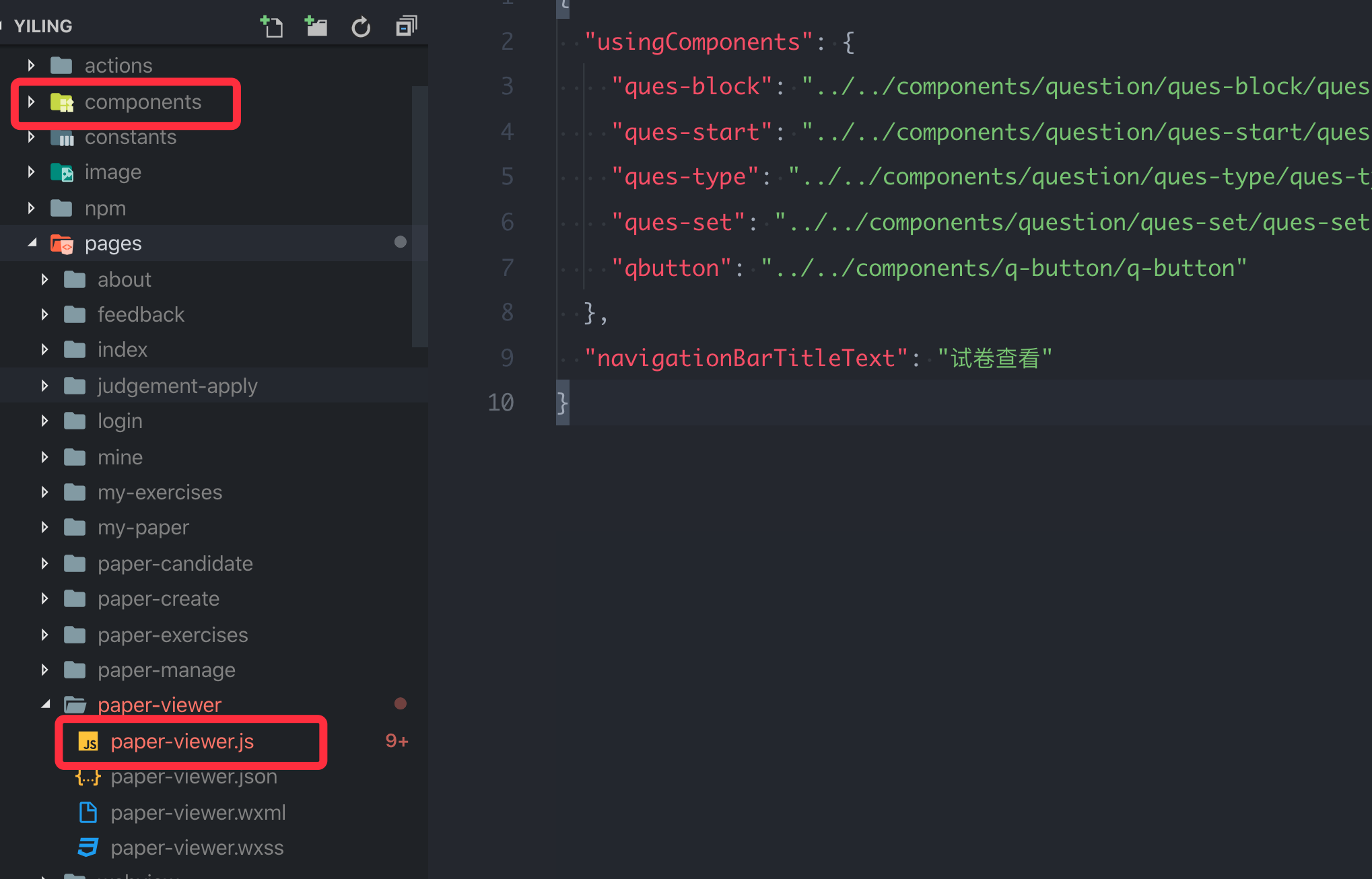 npm run dev:wepp 就会提示jsEnginScriptError Component is not found in path ...