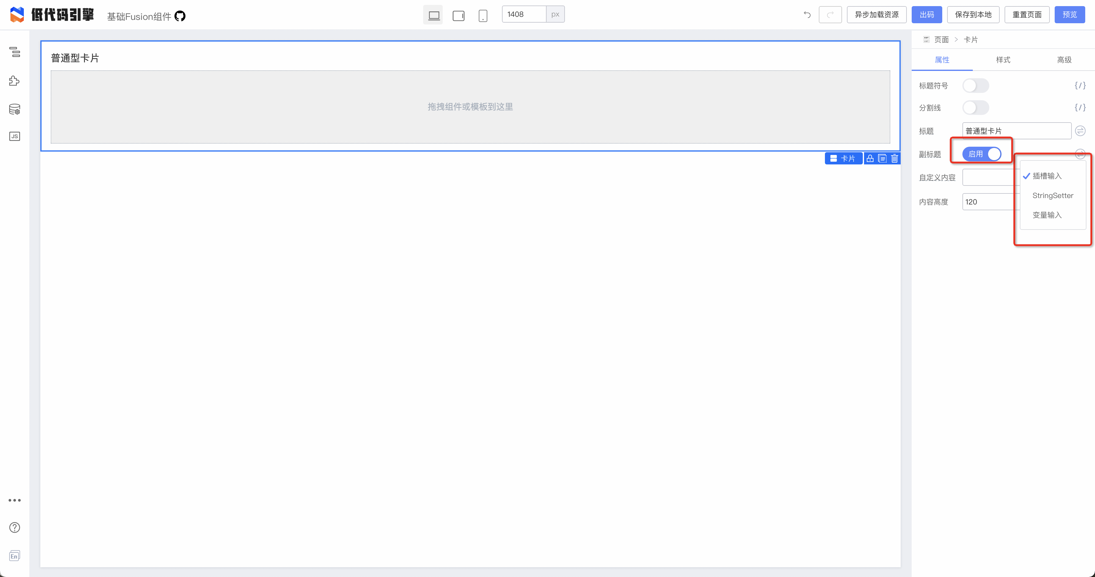 fix: the slot setter switch state is lost after refreshing the page by ... fix: the slot setter switch state is lost after refreshing the page by ...