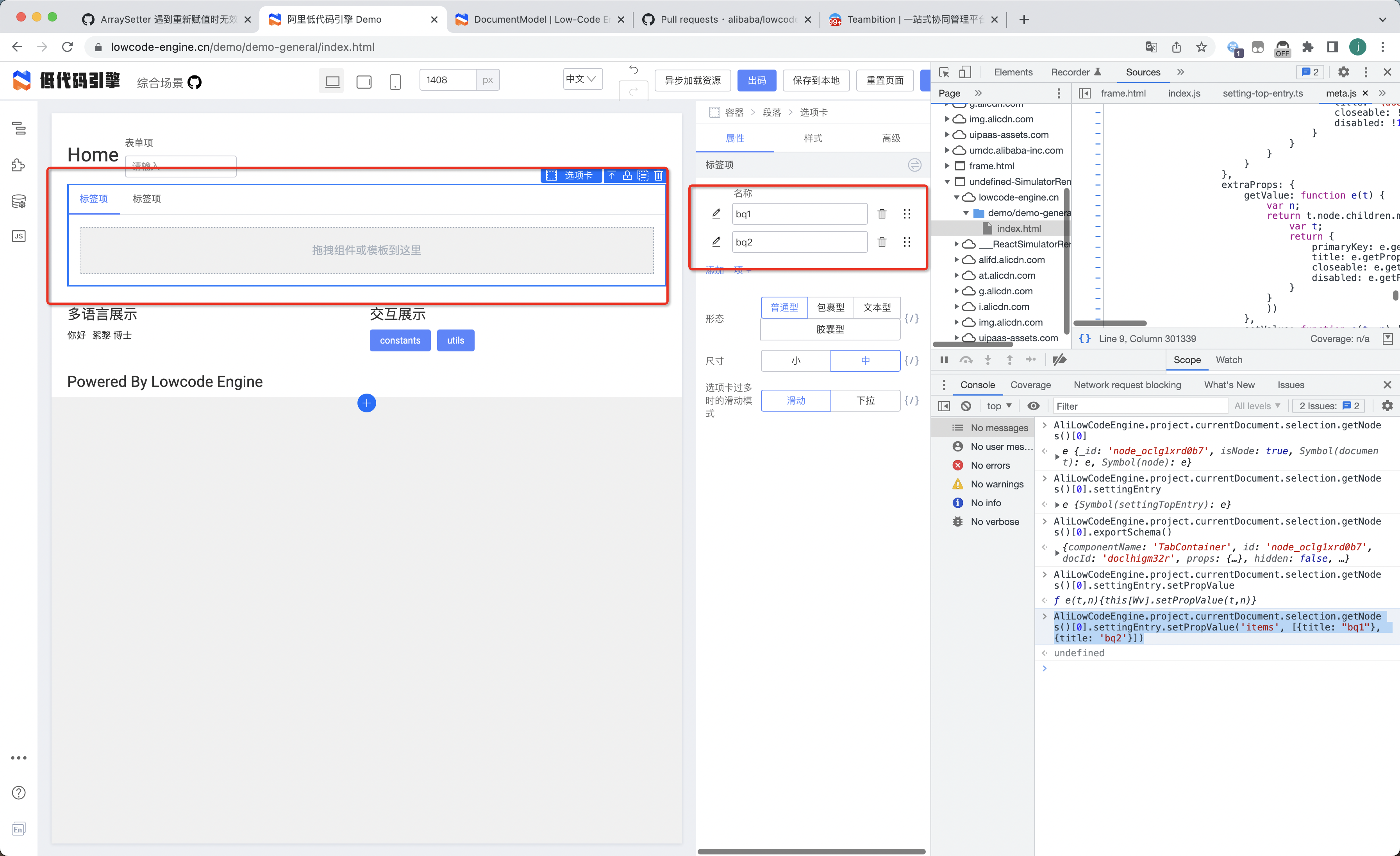 ArraySetter 遇到重新赋值时无效 · Issue #2019 · alibaba/lowcode-engine · GitHub