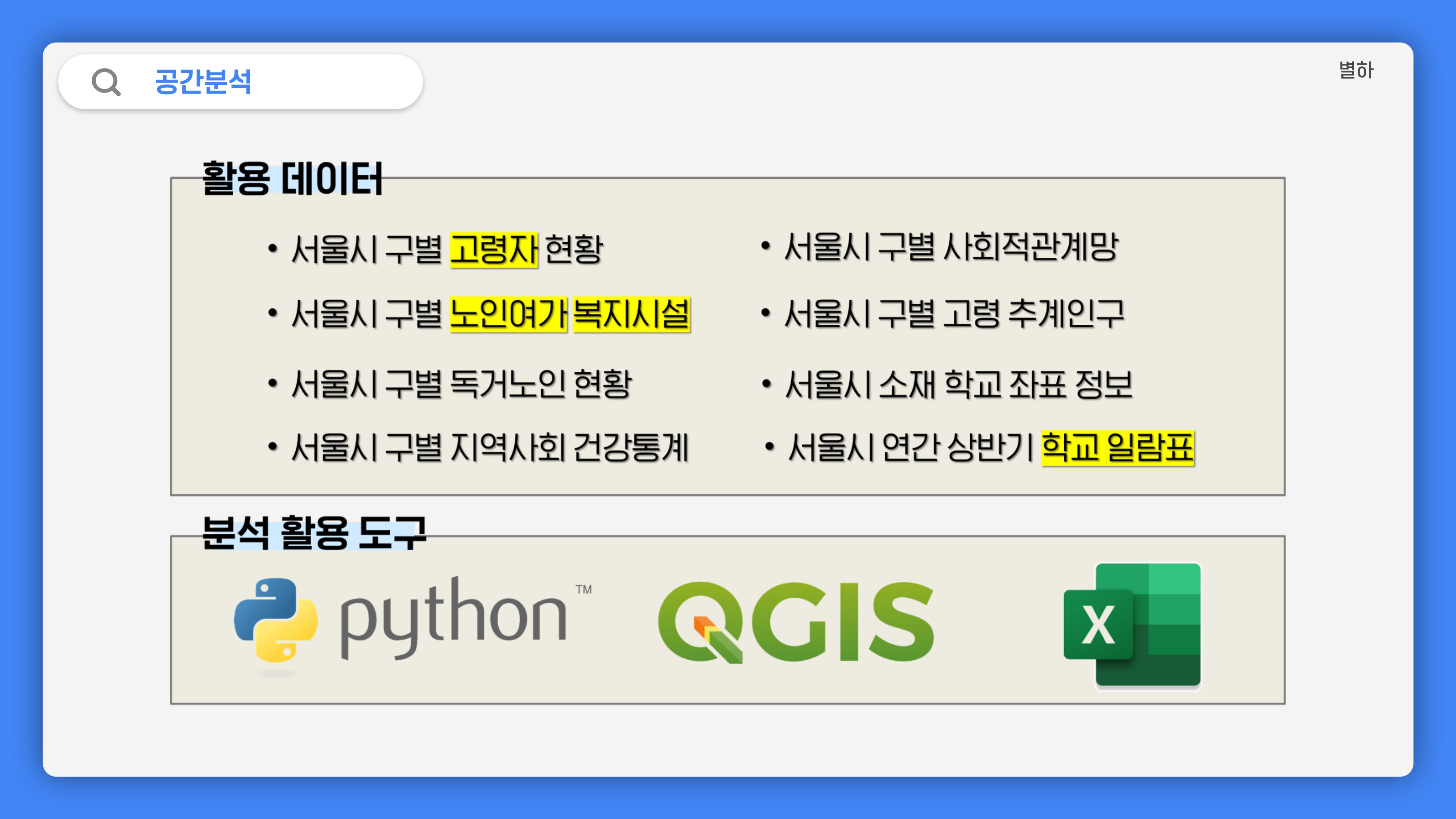 GitHub - repiel/R-project