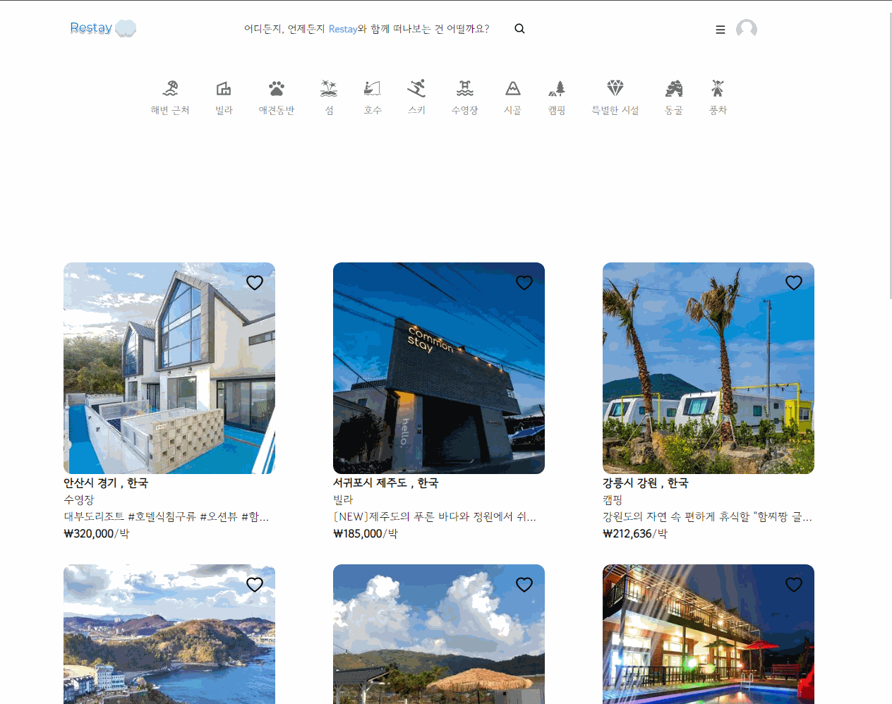 GitHub - PracticeKJY/restay-refactor: "여행, 그리고 휴식" Restay 포트폴리오 홈페이지 제작