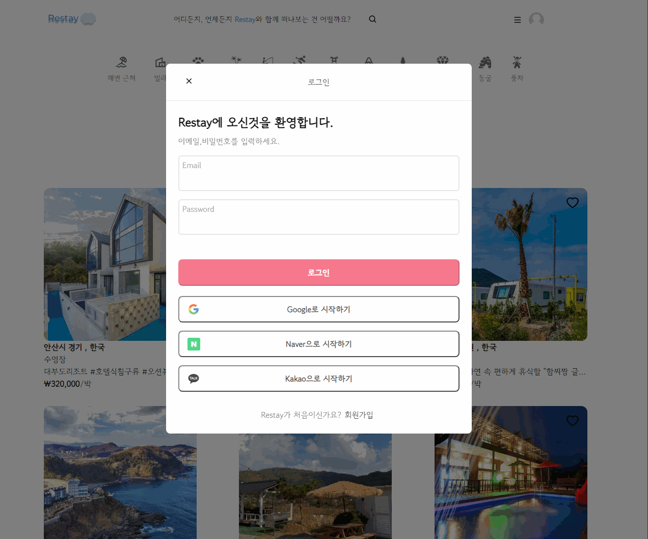 GitHub - PracticeKJY/restay-refactor: "여행, 그리고 휴식" Restay 포트폴리오 홈페이지 제작