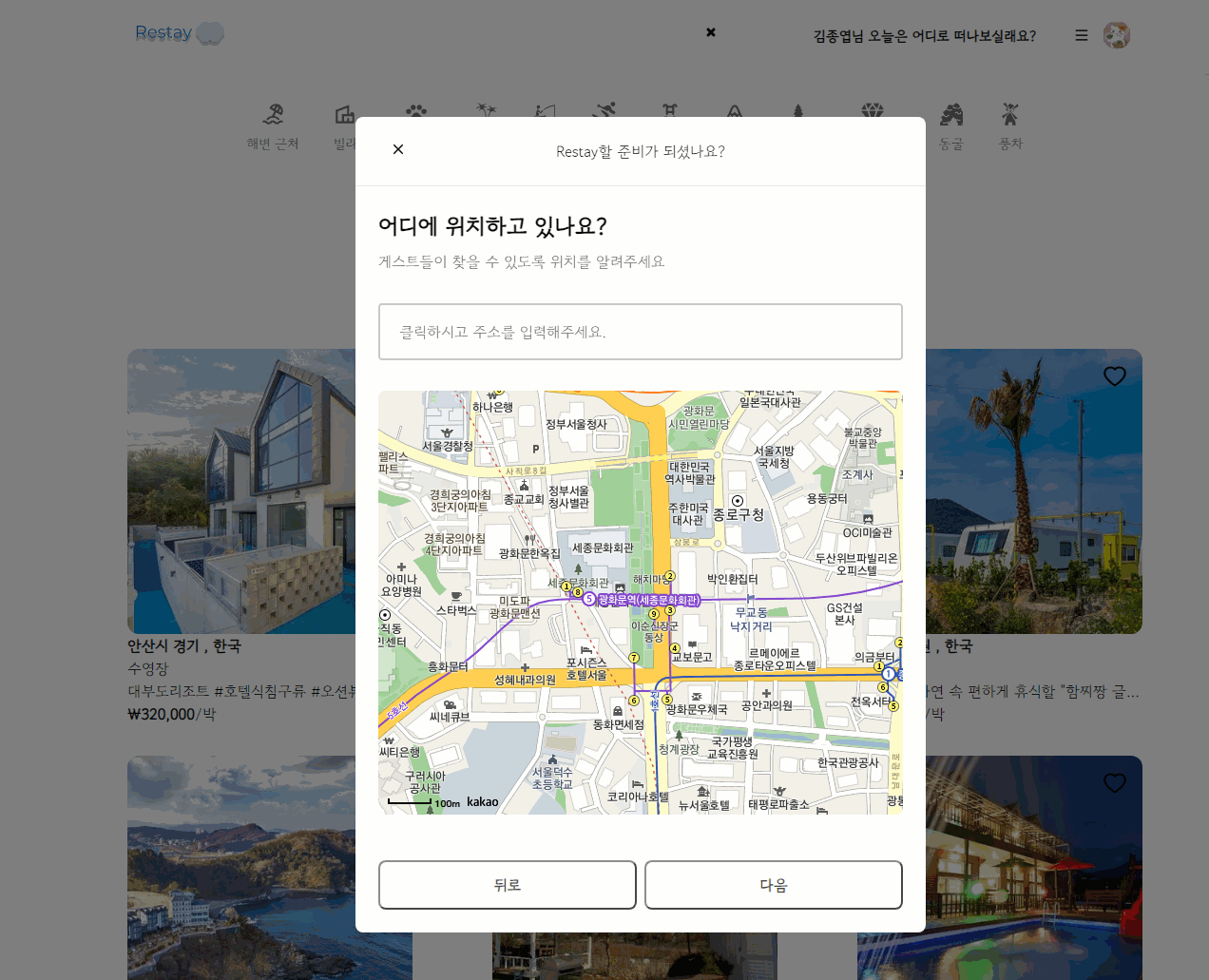 GitHub - PracticeKJY/restay-refactor: "여행, 그리고 휴식" Restay 포트폴리오 홈페이지 제작