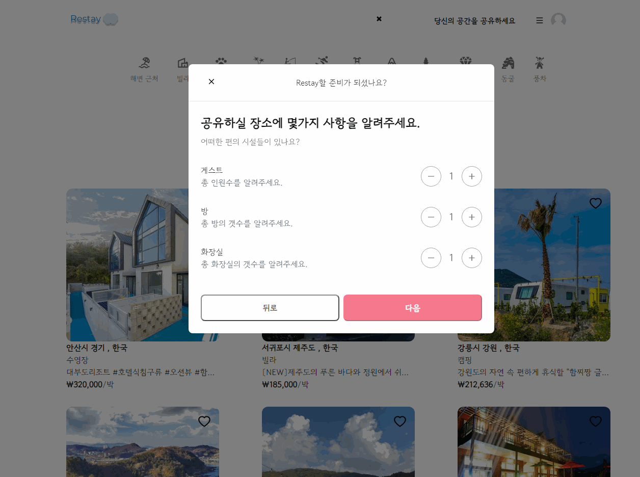 GitHub - PracticeKJY/restay-refactor: "여행, 그리고 휴식" Restay 포트폴리오 홈페이지 제작