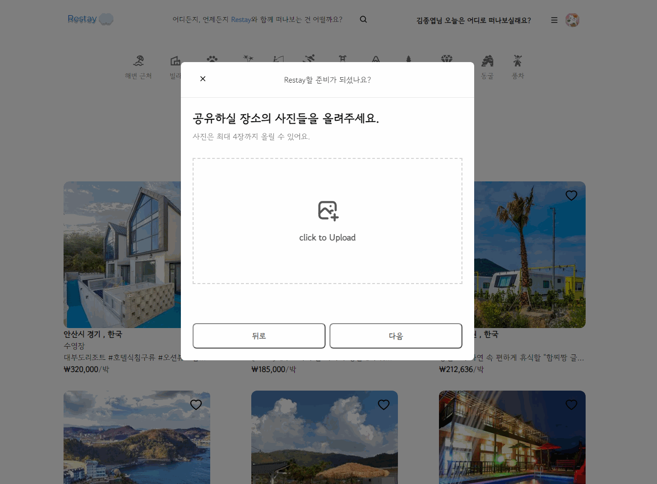GitHub - PracticeKJY/restay-refactor: "여행, 그리고 휴식" Restay 포트폴리오 홈페이지 제작