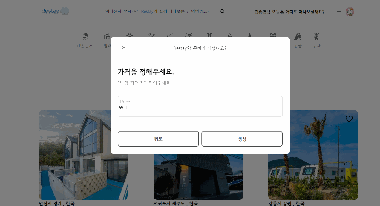 GitHub - PracticeKJY/restay-refactor: "여행, 그리고 휴식" Restay 포트폴리오 홈페이지 제작