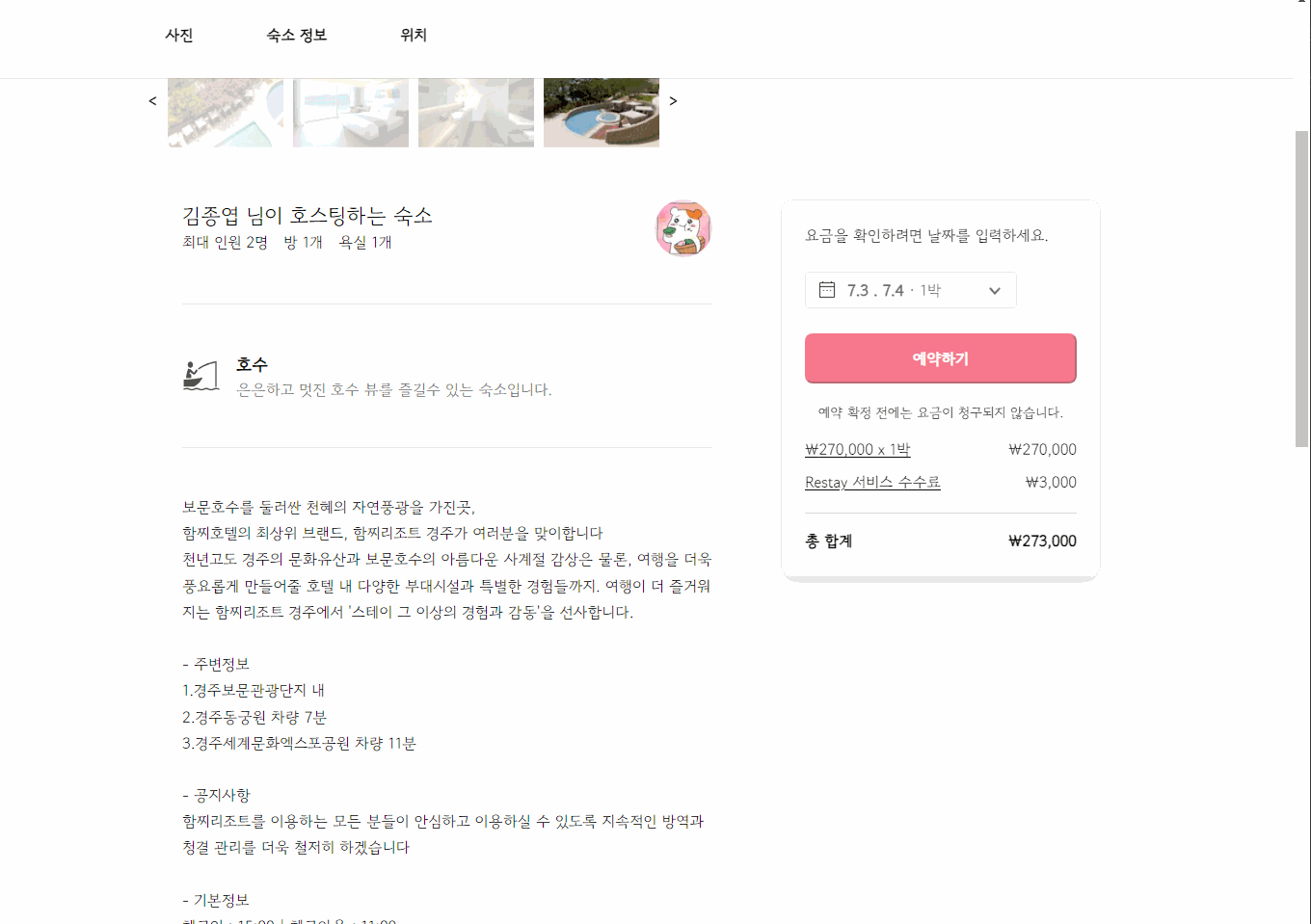 GitHub - PracticeKJY/restay-refactor: "여행, 그리고 휴식" Restay 포트폴리오 홈페이지 제작