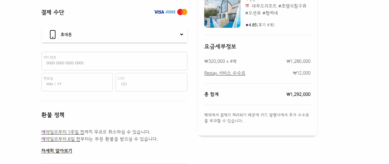 GitHub - PracticeKJY/restay-refactor: "여행, 그리고 휴식" Restay 포트폴리오 홈페이지 제작
